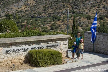 Ο αρχαιολογικός χώρος των Μυκηνών. - To Cafe tis mamas