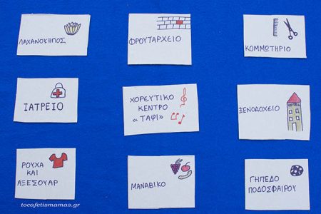 Φτιάξαμε Cluedo Φρουτοπία Edition! - To Cafe tis mamas
